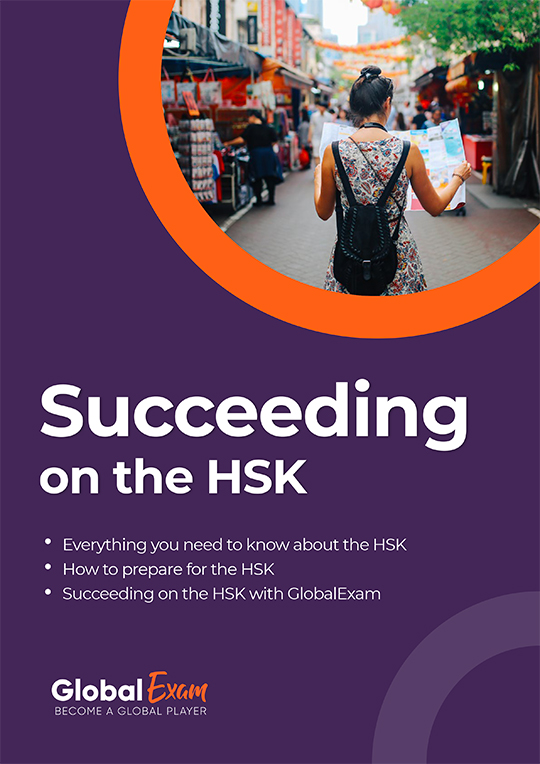 HSK test: practice online for the Chinese exam